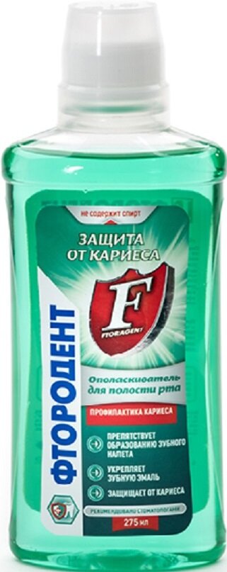Фтородент ополаскиватель для полости рта защита от кариеса 275 мл