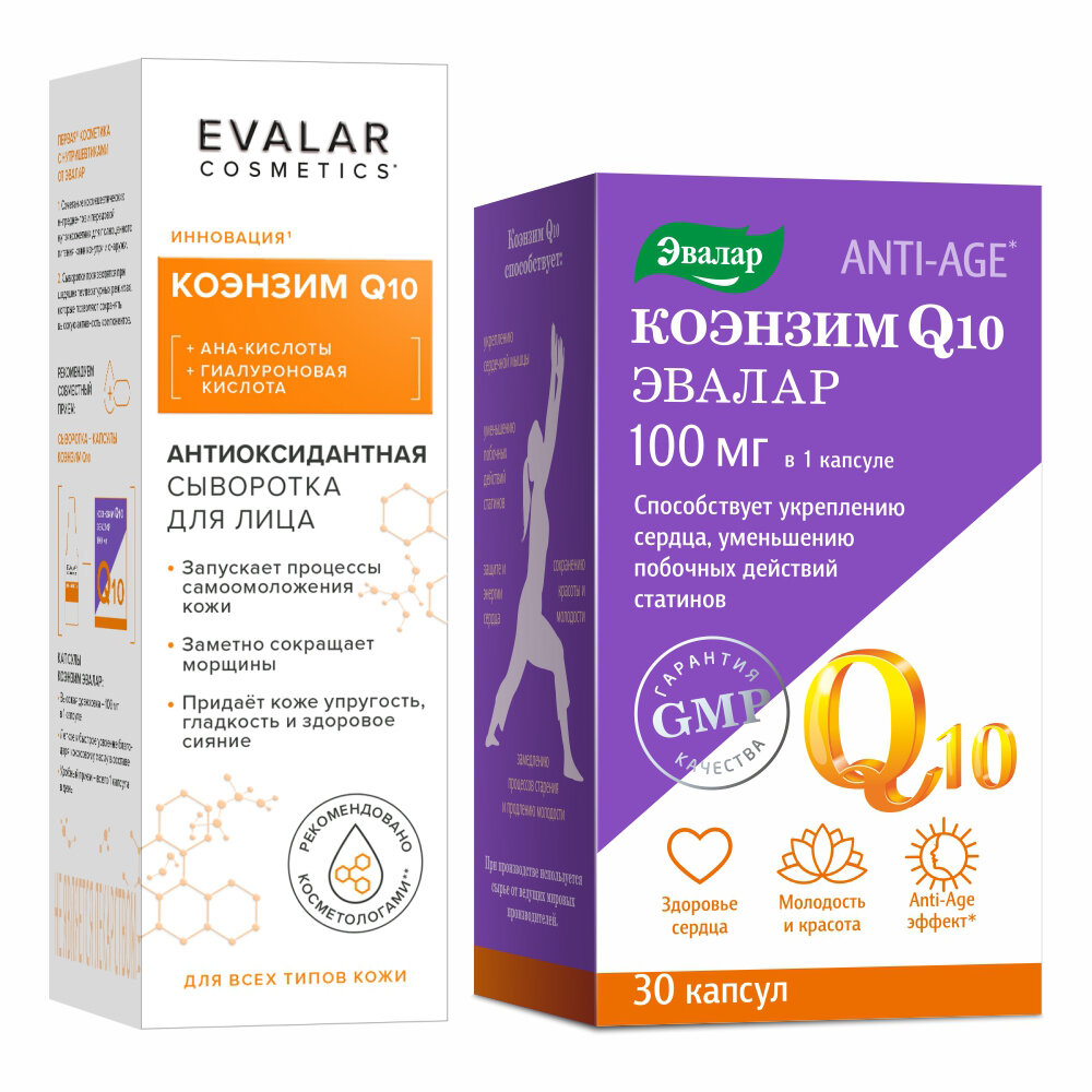 Набор коэнзим Q-10 100мг капсулы 30шт. + сыворотка для лица коэнзим Q10 антиоксидантная 30мл