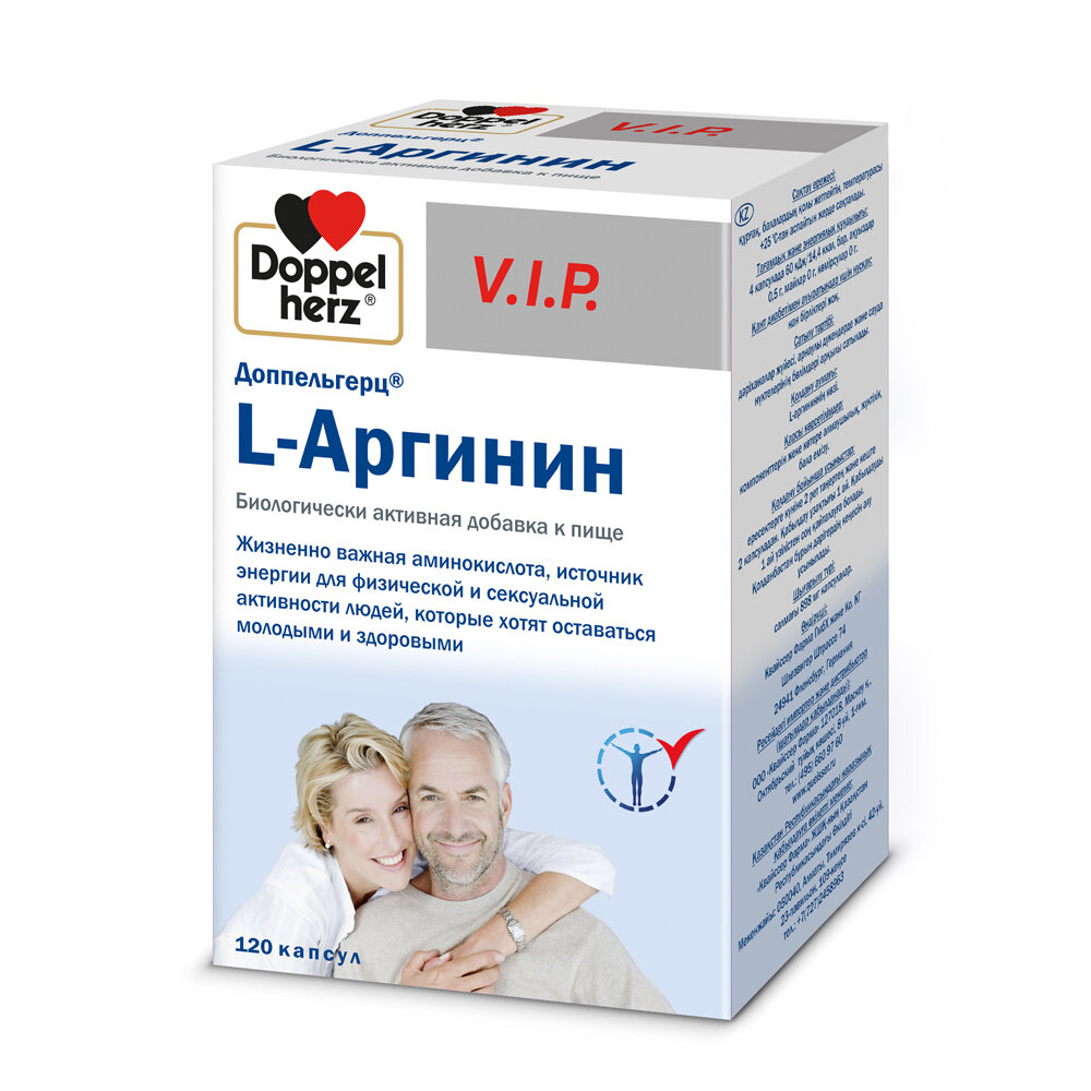 Доппельгерц VIP l-аргинин — фото 1