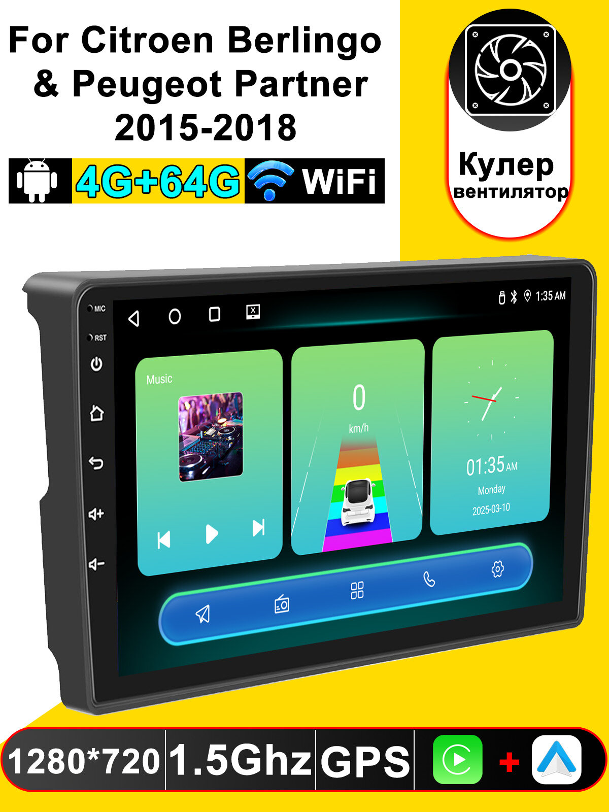 4+64G Android Магнитола CITROEN Berlingo 2015-2018 / PEUGEOT Partner 2015-2018 Автомагнитола Bluetooth, Wi Fi, QLED экран, FM Сенсорные кнопки Carplay/android auto