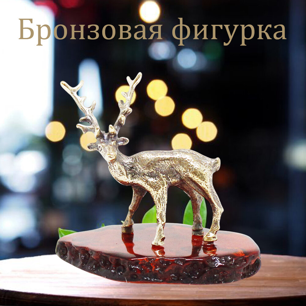 Фигурка из бронзы ручной работы "Олень Эдгар", с янтарем