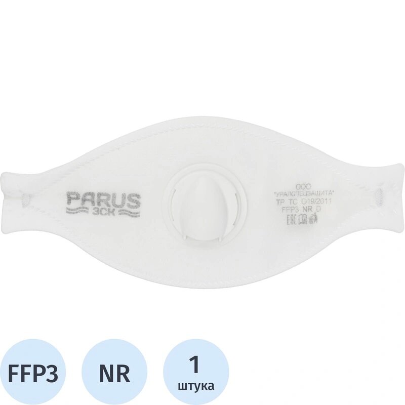 Полумаска фильтрующая PARUS 3CK с кл FFP3 NRD до 50ПДК