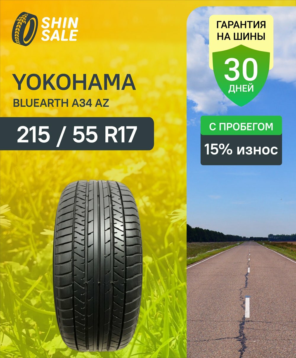 Летние БУ шины Yokohama BluEarth A34 AZ 215/55 R17 15.0% износ T0148709
