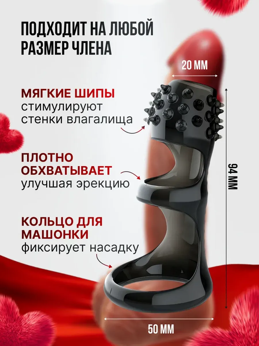 Устройство для увеличения пениса