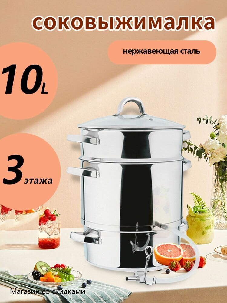 Соковарка