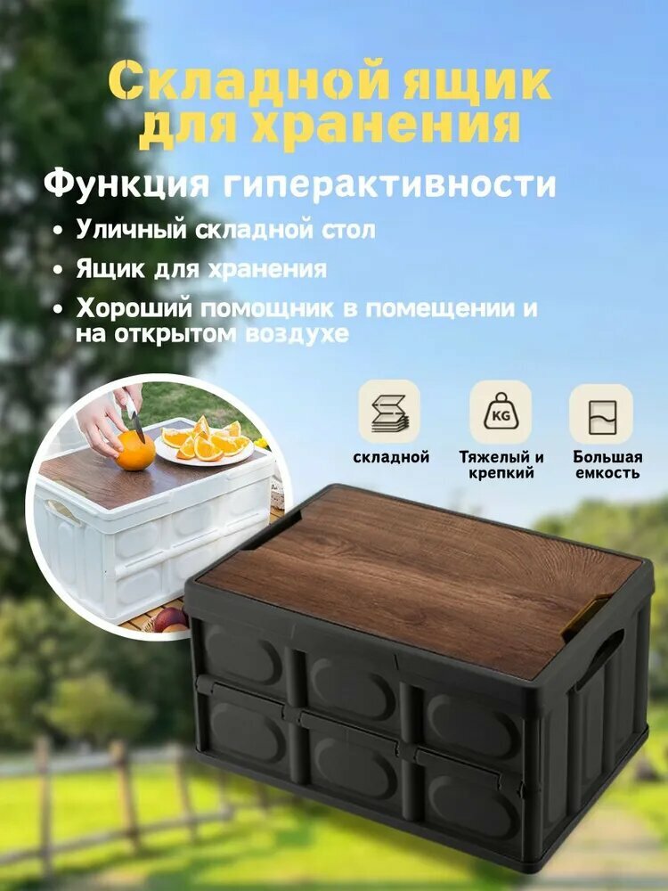 Коробка для хранения длина 52 см, ширина 35 см, высота 29 см.