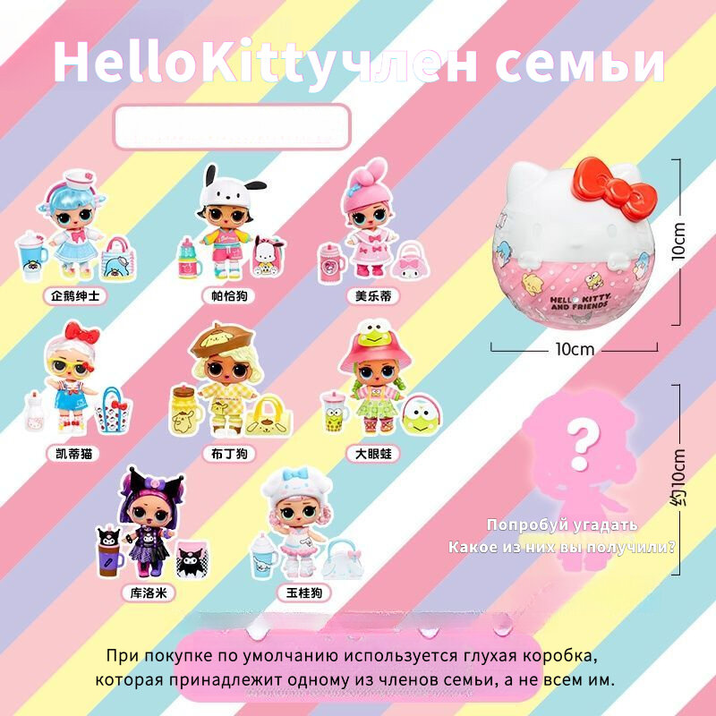 Игрушки LOL blind box, коллекция классических сказок, коллекционные модели, конфеты — фото 1
