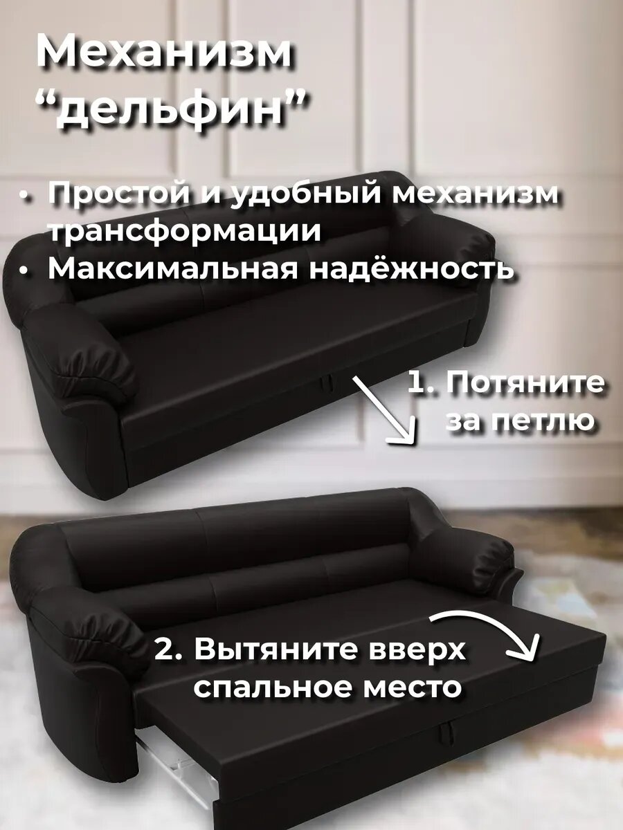 Диван прямой Классик со спальным местом 122х170 см, экокожа, коричневый — фото 1