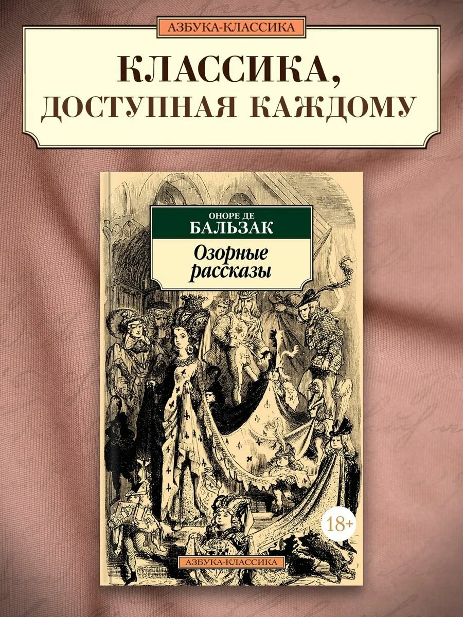 Озорные рассказы