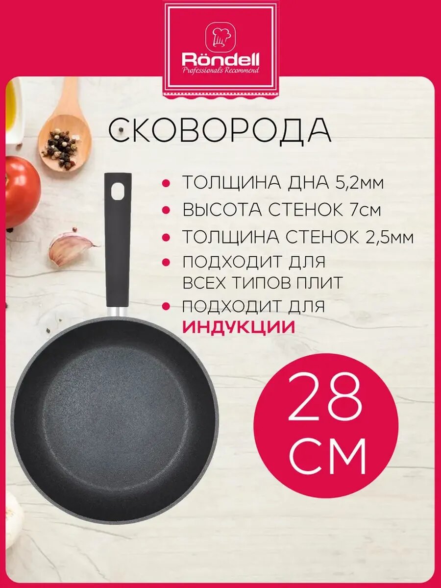 Сковорода Mustang RDA-599 круглая 28см черный