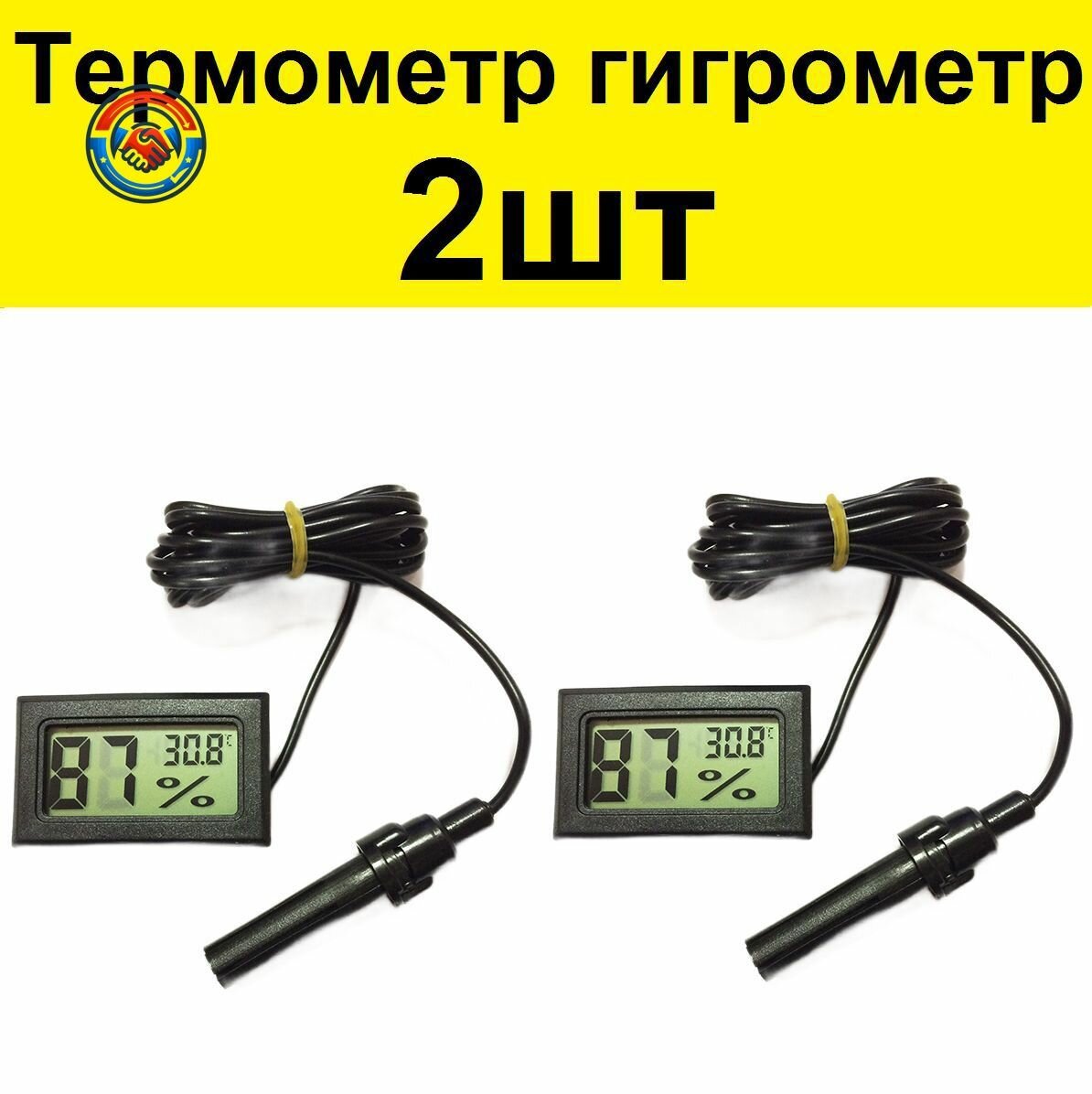 Гигрометр для террариума с выносным датчиком, электронный термометр и измеритель влажности для гроубокса, теплицы, инкубатора, погреба, квартиры, 1,5 м кабель, работает от LR44