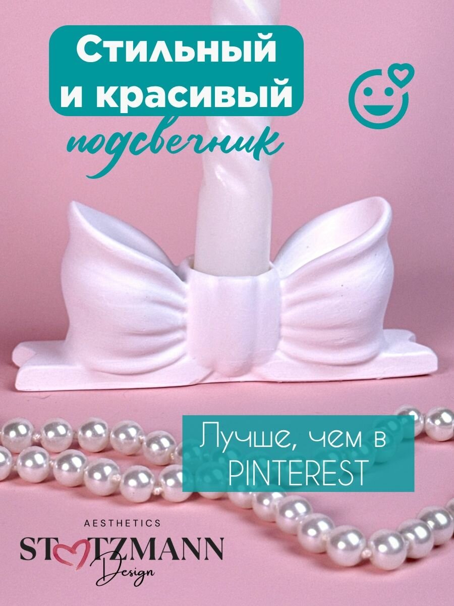 Подсвечник "Французский шик", белый, гипсовый, водостойкий, с лаковым покрытием