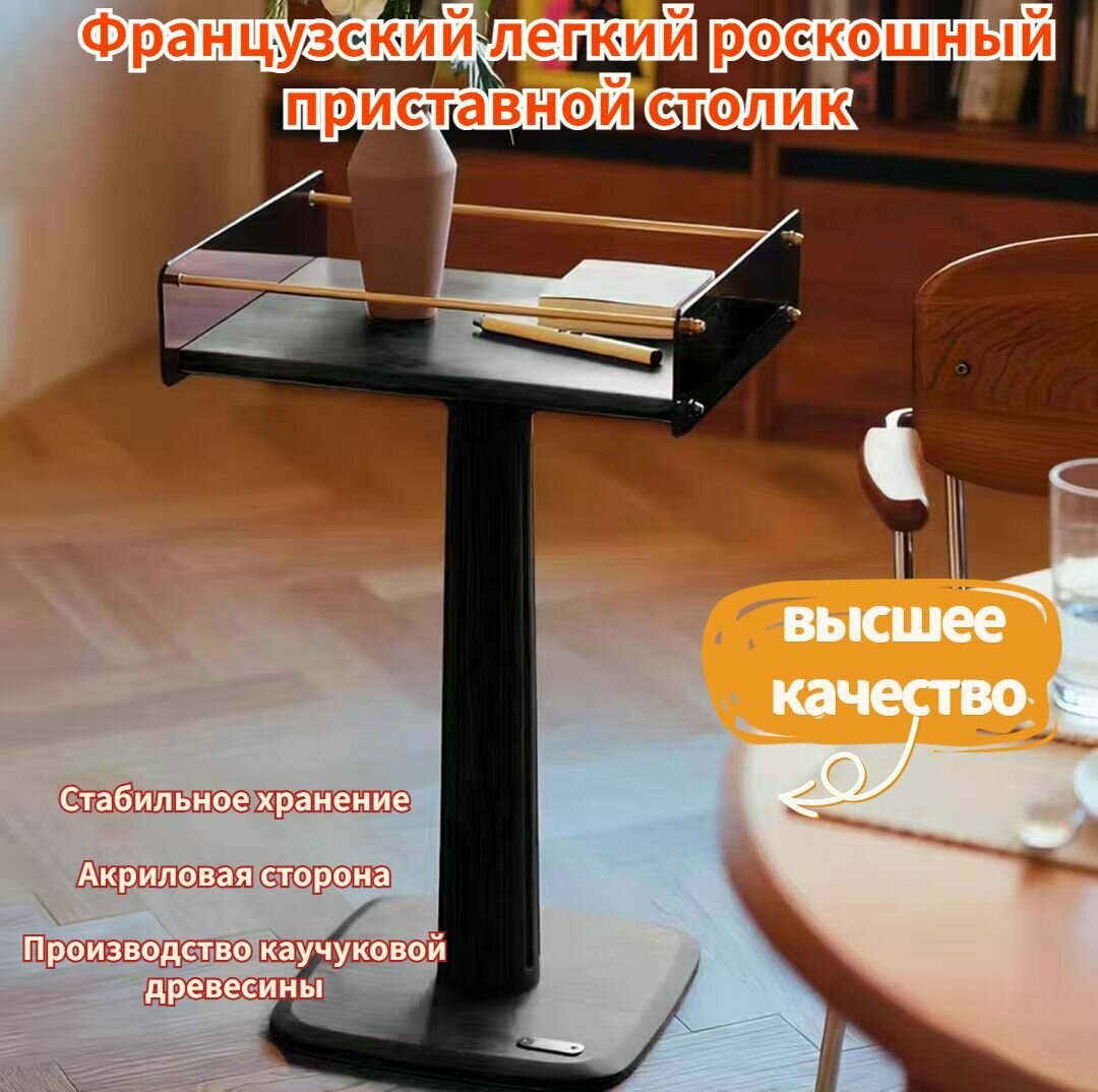 Французский легкий роскошный приставной столик