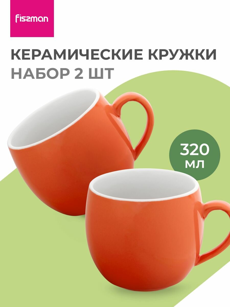 Набор кружек Fissman