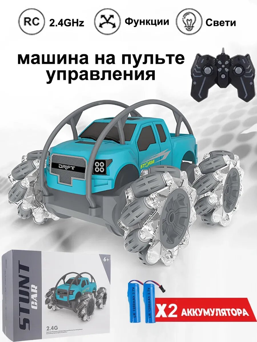 Дистанционно управляемая игрушечная машинка с подсветкой rc car