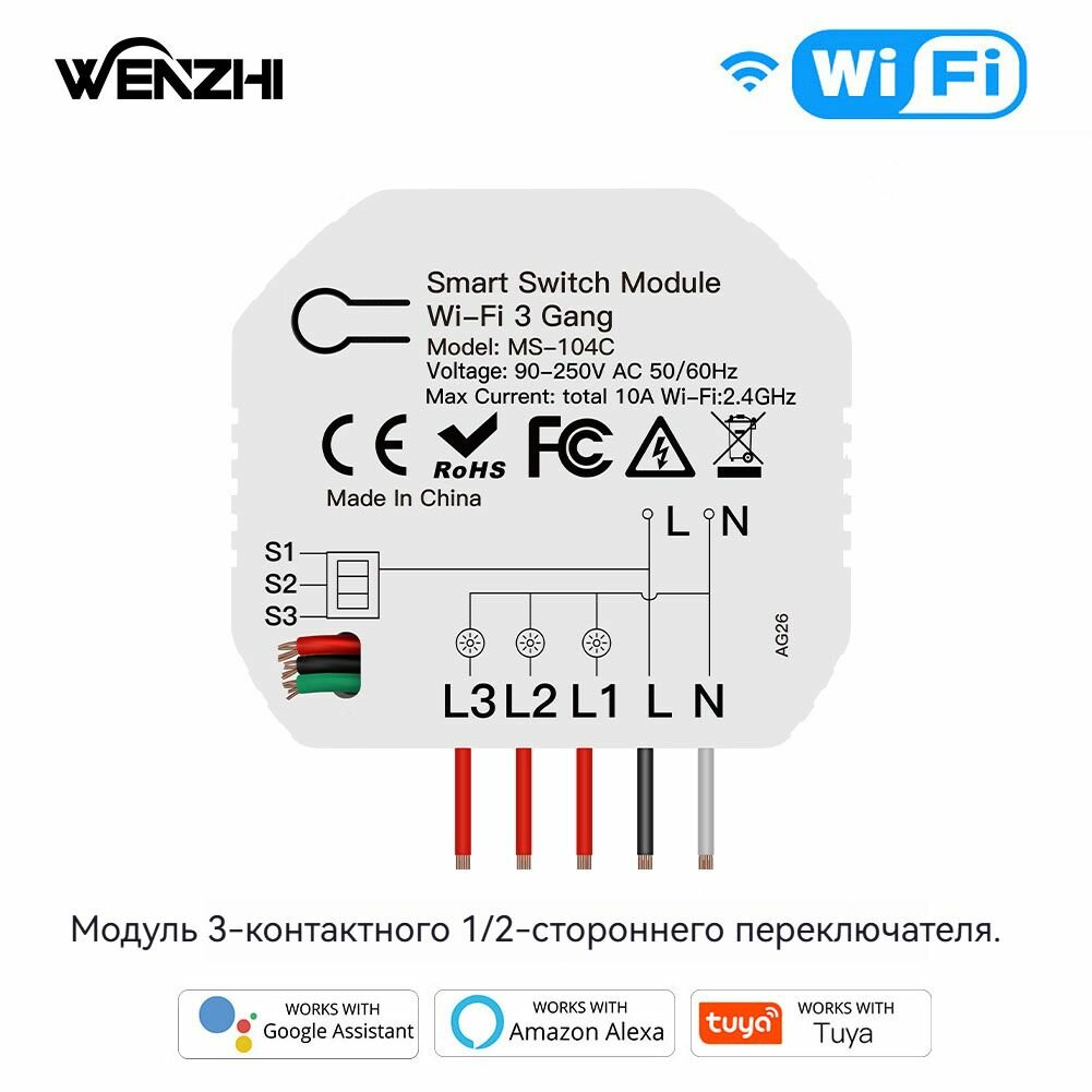 Wifi 3Gang 1/2 Way Mini DIY Light Switch Module Automation Беспроводное управление Smart Life Tuya Alexa Google Домашний Переключатель