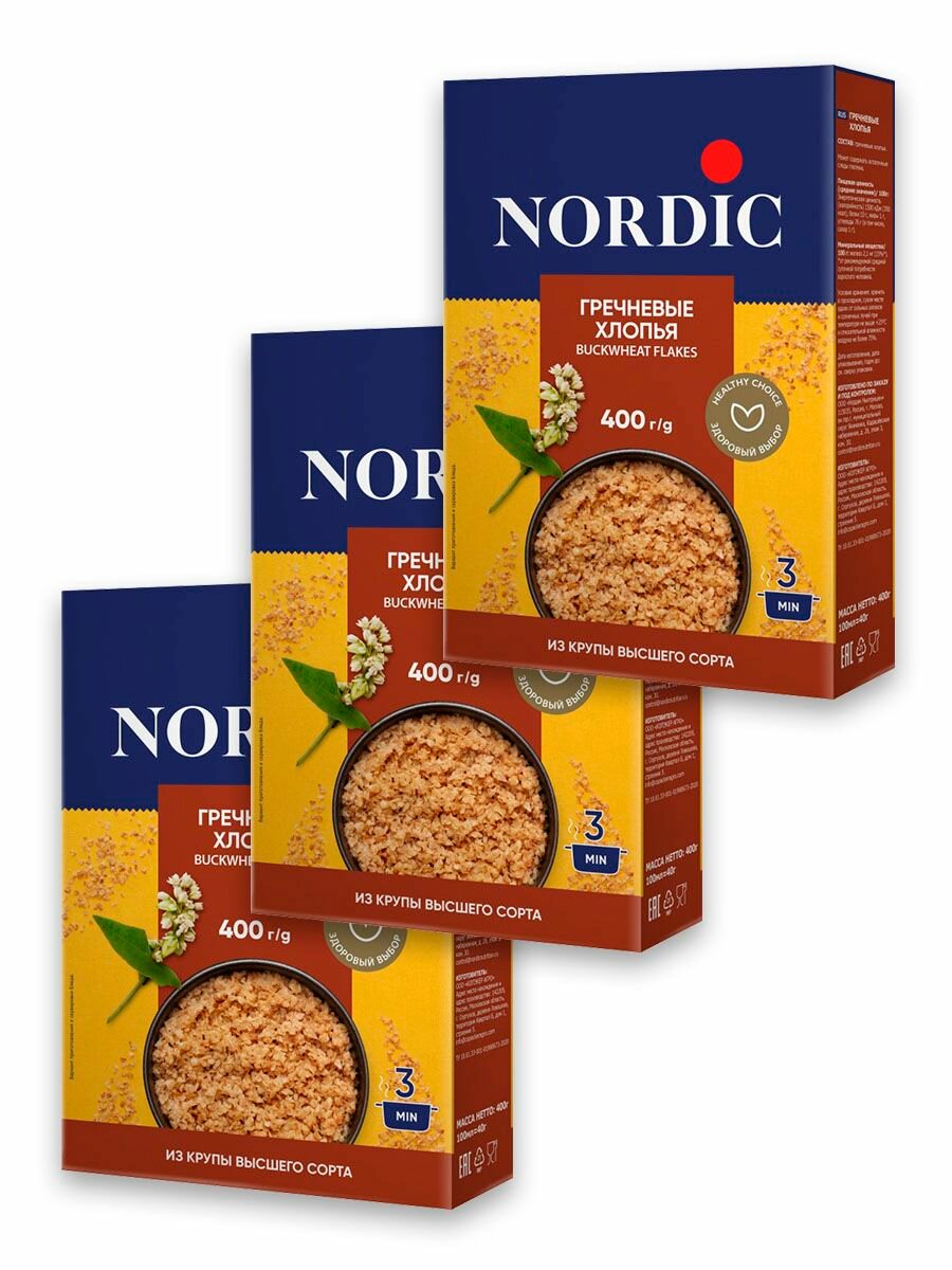 Хлопья Nordic гречневые 3*400 г