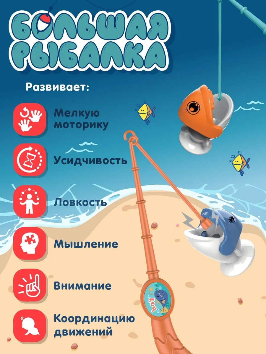 Настольная игра "Большая Рыбалка", звуковые эффекты, от 1 года, пластик — фото 1