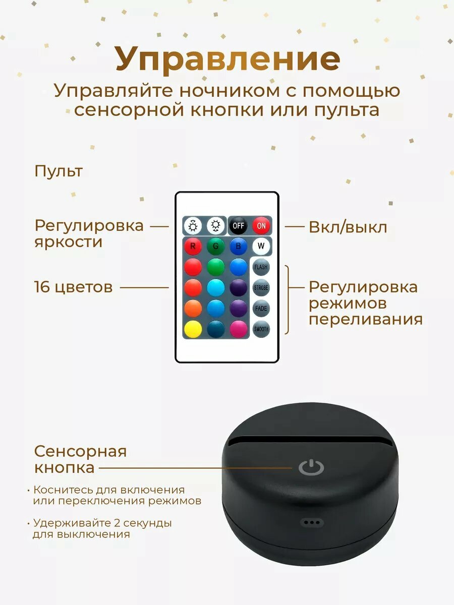 Ночник "Именной Мишка Сафия" - подарок девушке, девочке — фото 1