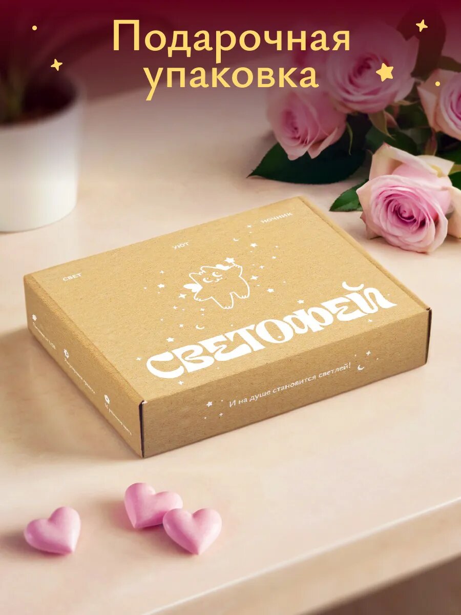 Ночник "Сати - ты прекрасна! — фото 1