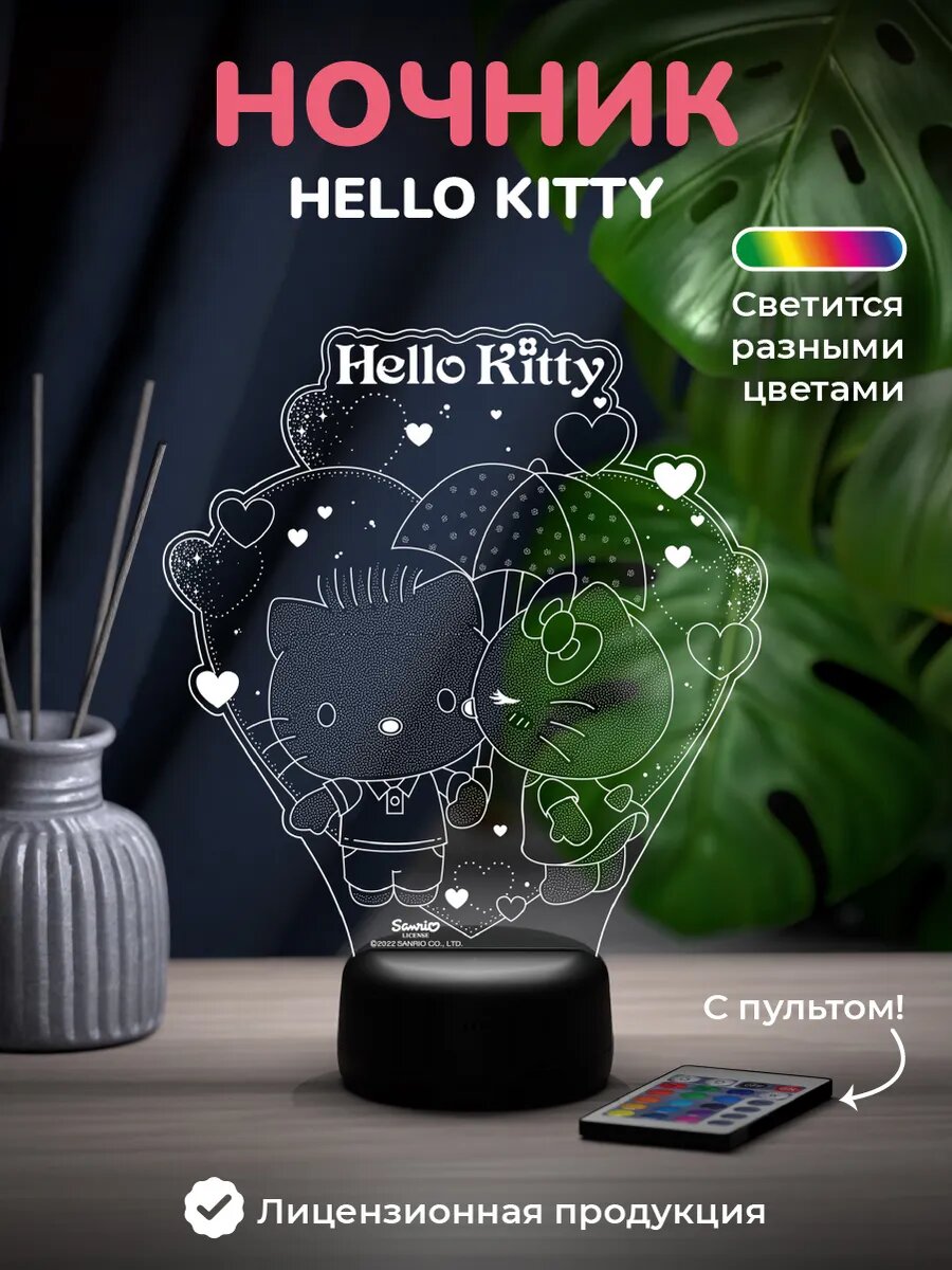 Ночник "Китти на свидании" - подарок для девочки