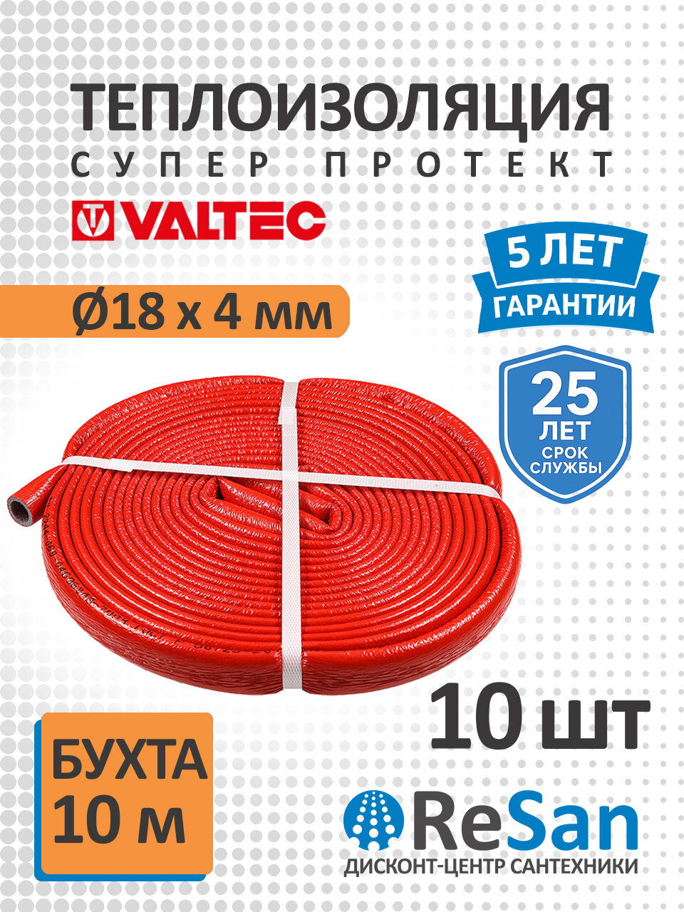 10 шт Теплоизоляция супер протект 18 х 4 мм бухта 10м красный Valtec VT. SP. R10R.1804 (100 м)