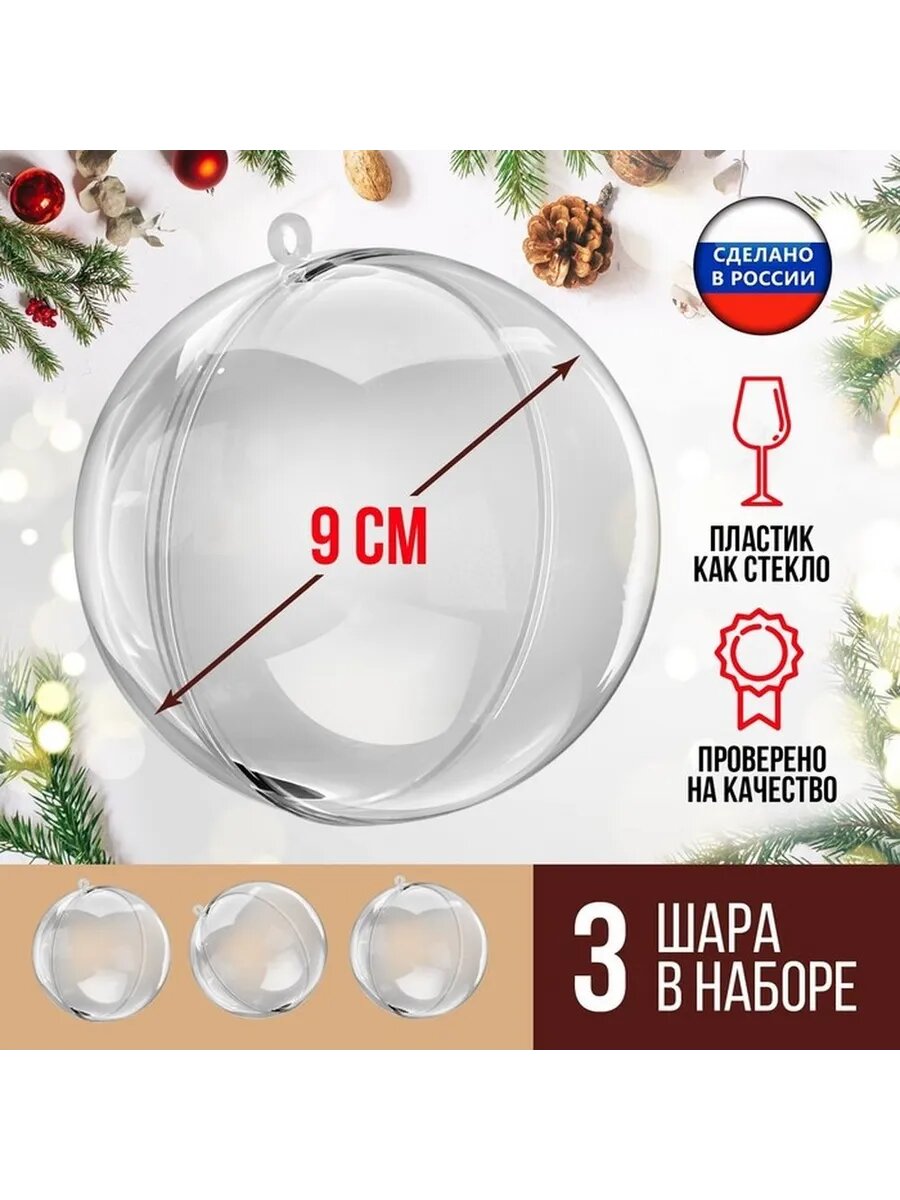 Многоразовые заготовки для творчества — 3 шт.