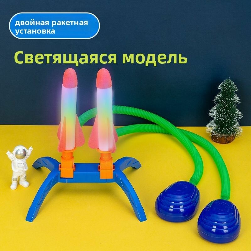 Детская педальная летающая ракета, светящаяся, выбрасывающая, , мигающая, запускающая -пушка, игрушка для уличного ларька