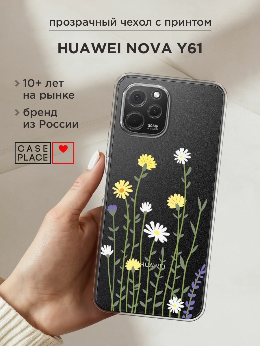 Чехол на HuaweI Nova Y61 / Хуавей Нова Y61 с принтом "Пучок полевых цветов", прозрачный