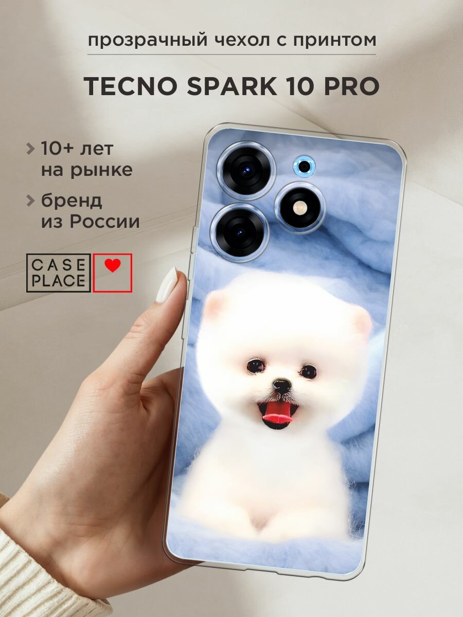 Чехол на Tecno Spark 10 Pro / Текно Спарк 10 Про с принтом Белый пёсик