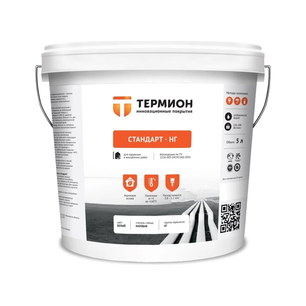 Термион Жидкая теплоизоляция Стандарт НГ 5 л 21168586