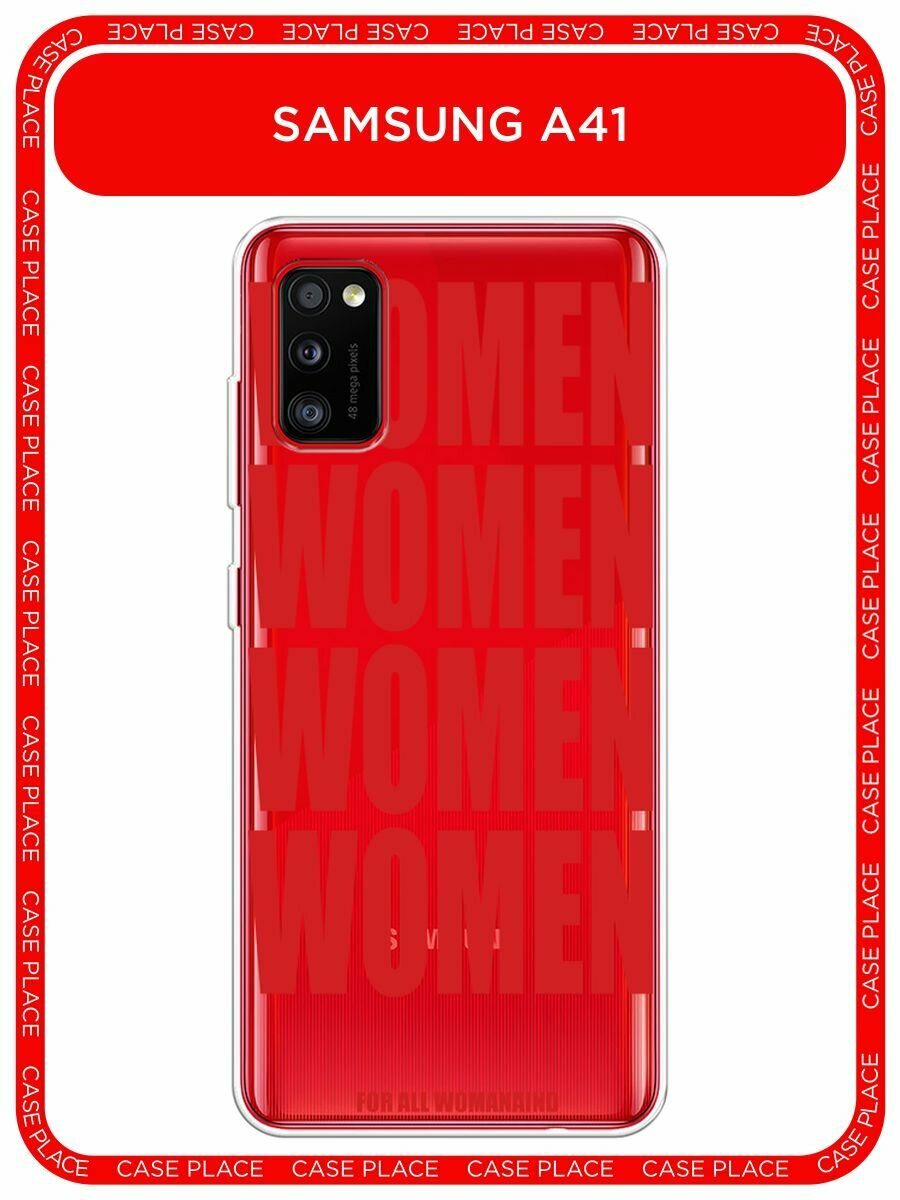 Чехол на Samsung Galaxy A41 / Самсунг Галакси А41 с принтом "WOMEN", прозрачный