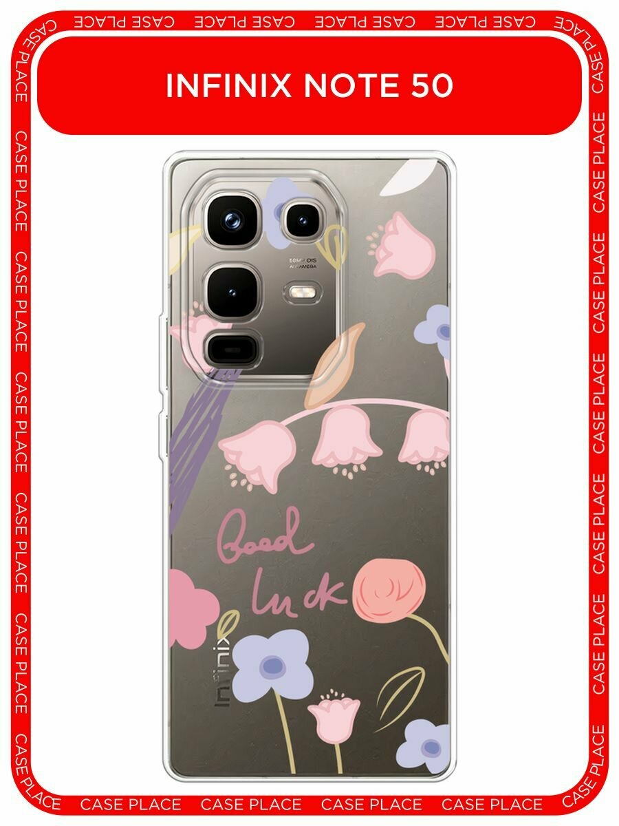 Чехол на Infinix Note 50 / Инфиникс Нот 50 с принтом "Lucky flowers", прозрачный