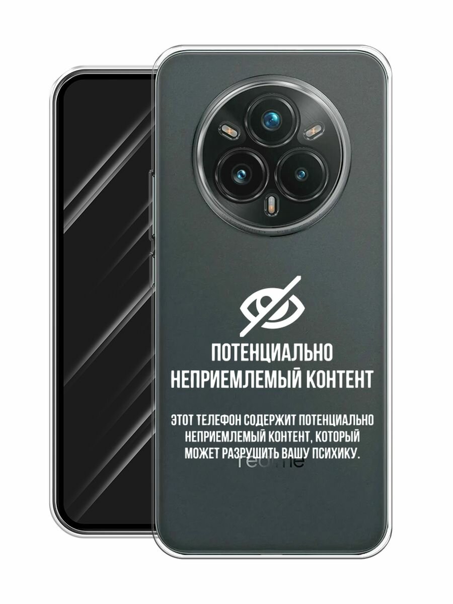 Чехол на Realme 14 Pro / Реалми 14 Про с принтом "Неприемлемый контент", прозрачный — фото 1