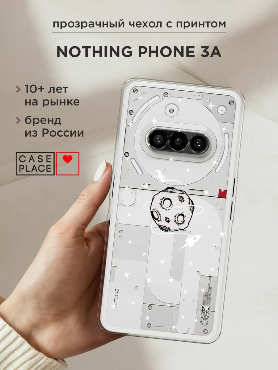 Чехол на Nothing Phone 3a / Нотинг Фон 3а с принтом "Полет вокруг луны", прозрачный