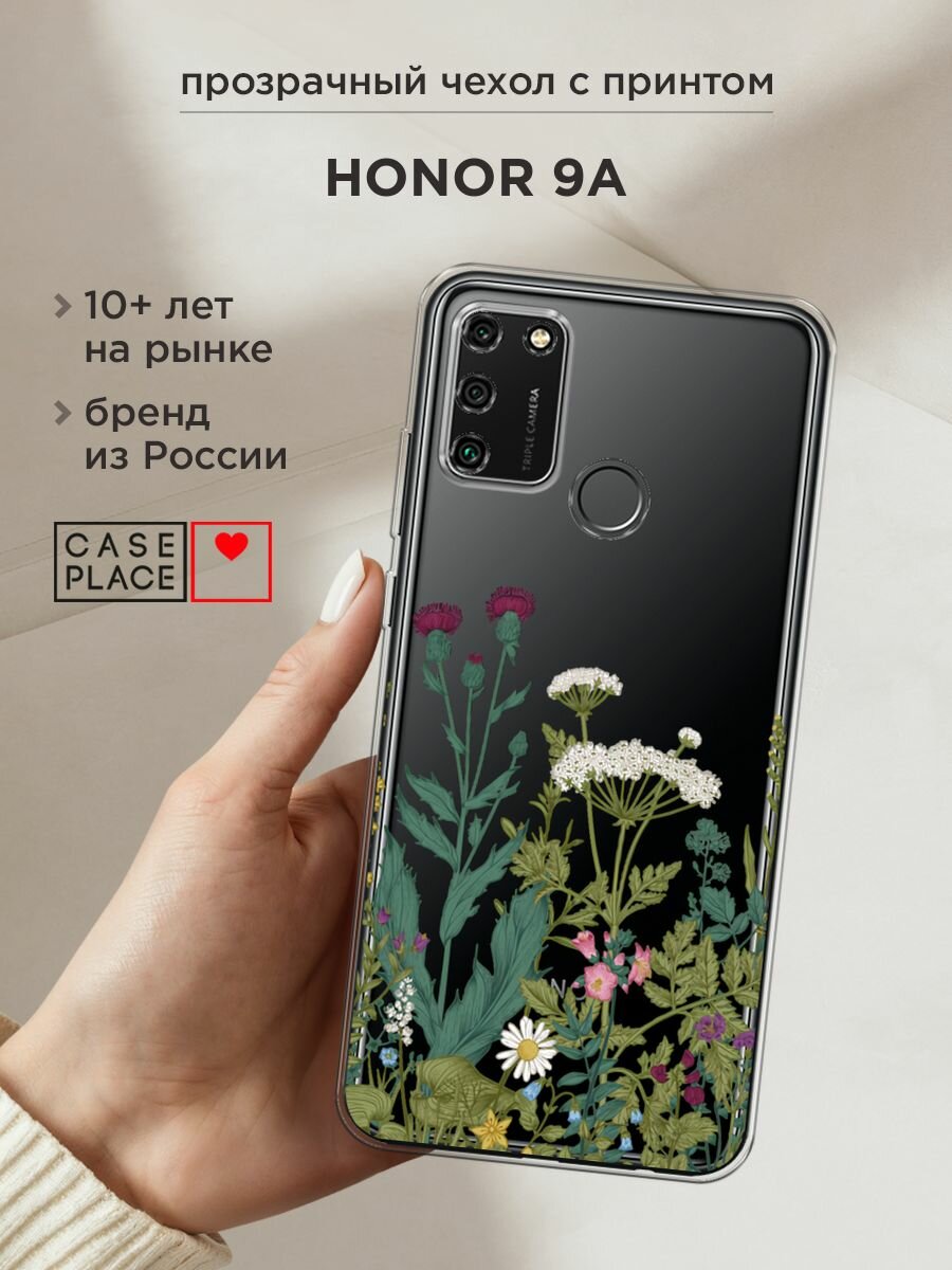 Чехол на Honor 9A / Хонор 9А с принтом "Дикие полевые цветы", прозрачный