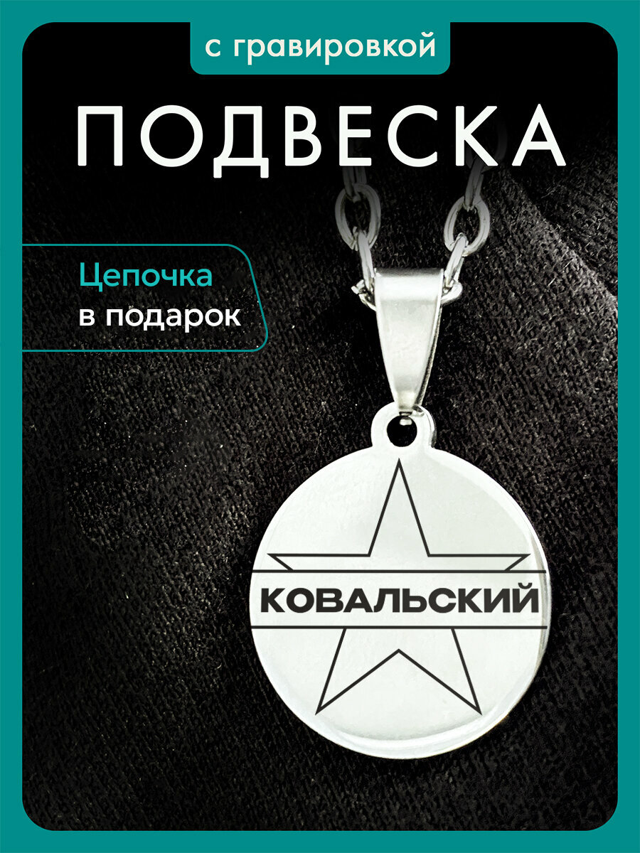 Подвеска IREVIVE