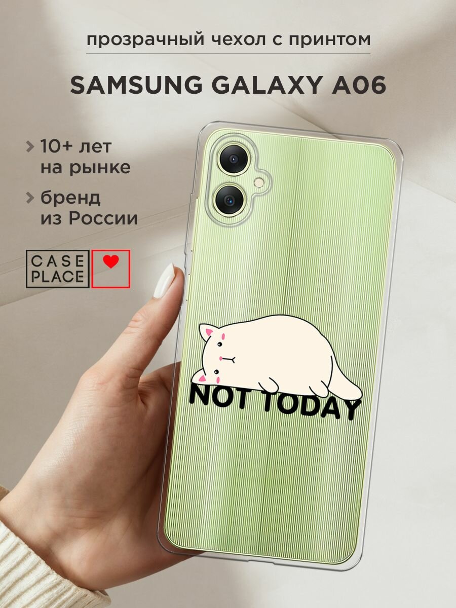 Чехол на Samsung Galaxy A06 / Самсунг Галакси А06 с принтом "Cat not today", прозрачный