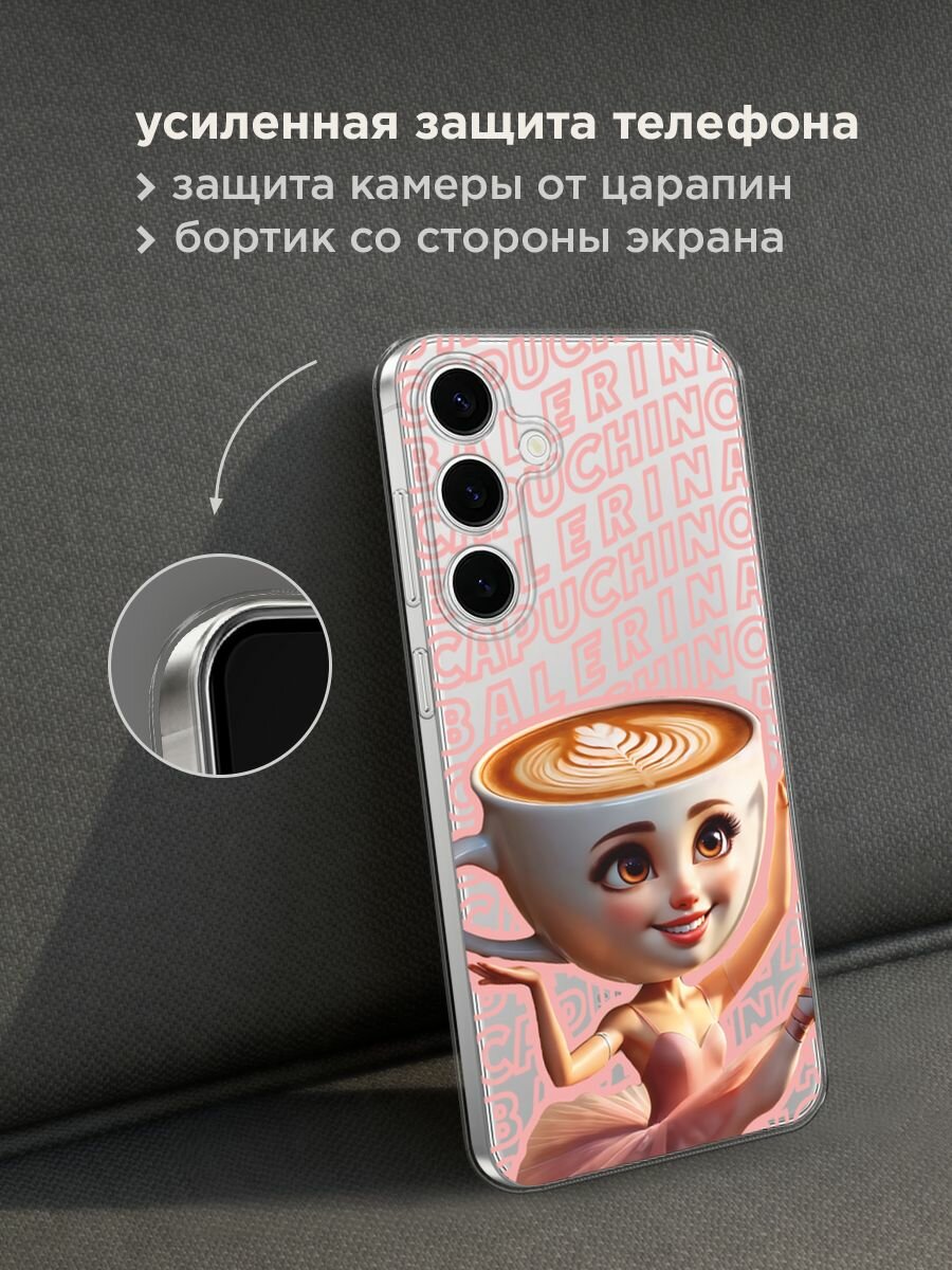 Чехол на Samsung Galaxy S25 FE / Самсунг S25 Фе с принтом "Балерина капучино 2", прозрачный — фото 1