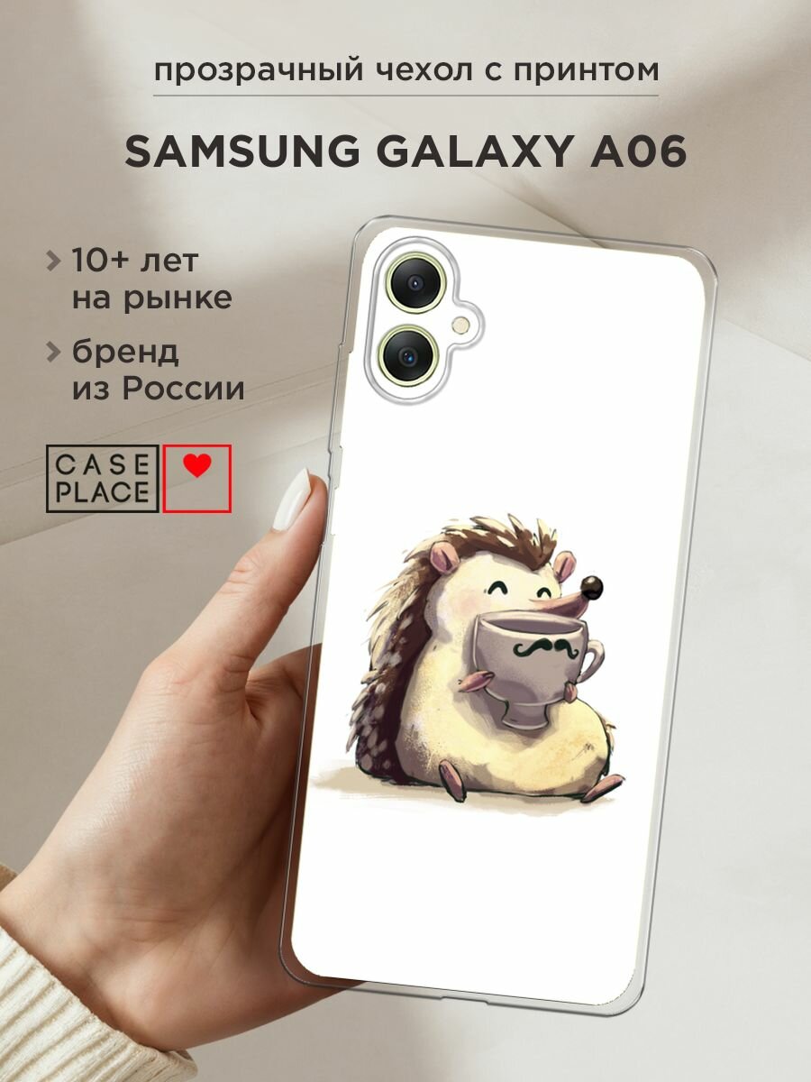Чехол на Samsung Galaxy A06 / Самсунг Галакси А06 с принтом "Еж кофеман"