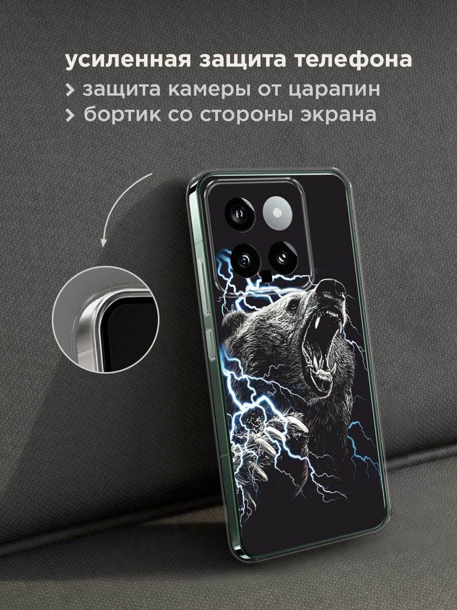 Силиконовый чехол на Xiaomi 14 / Сяоми 14 с принтом "Гроза и медведь" — фото 1