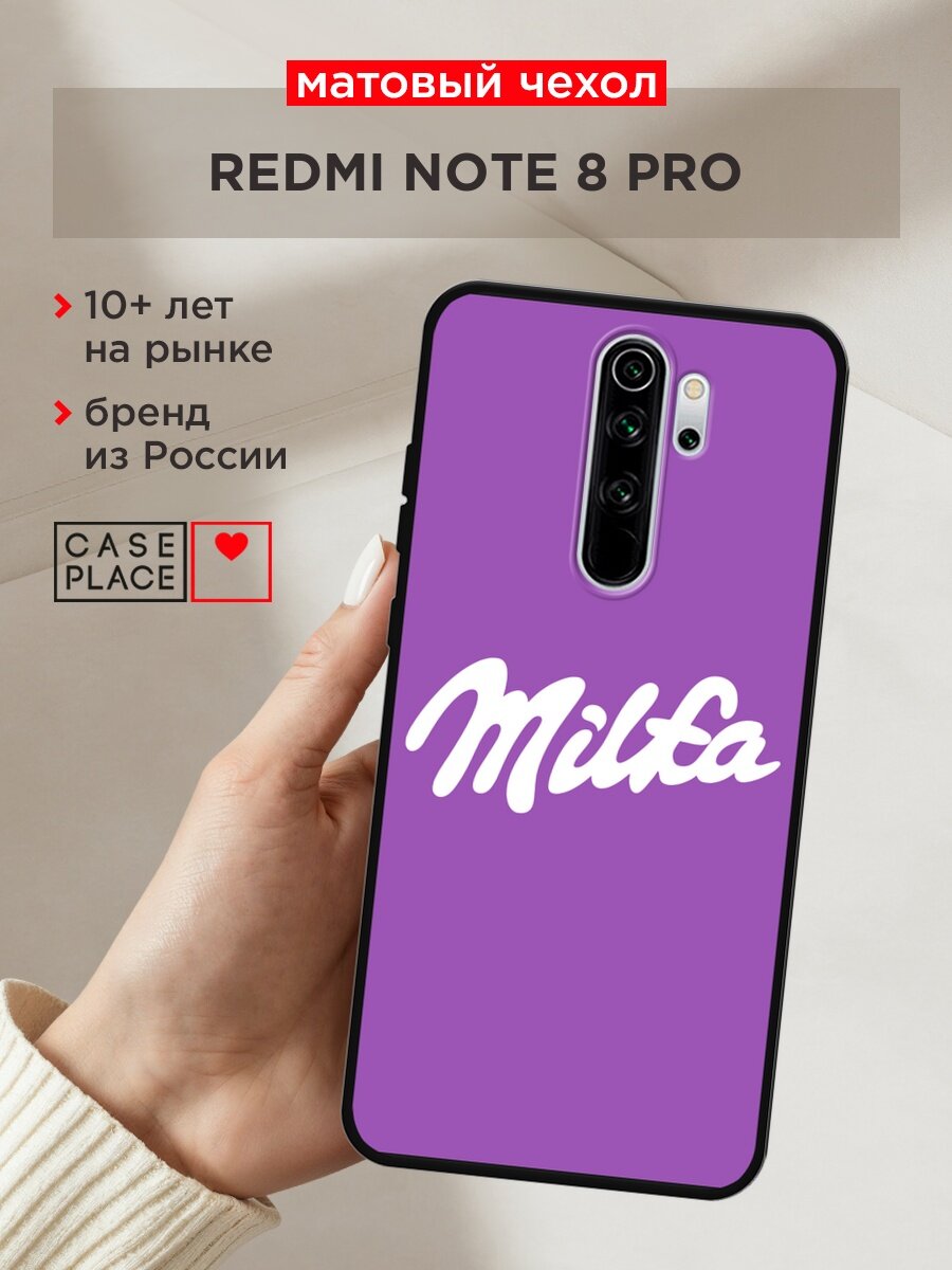 Черный матовый чехол на Xiaomi Redmi Note 8 Pro / Сяоми Редми Нот 8 Про с принтом "Милфа"
