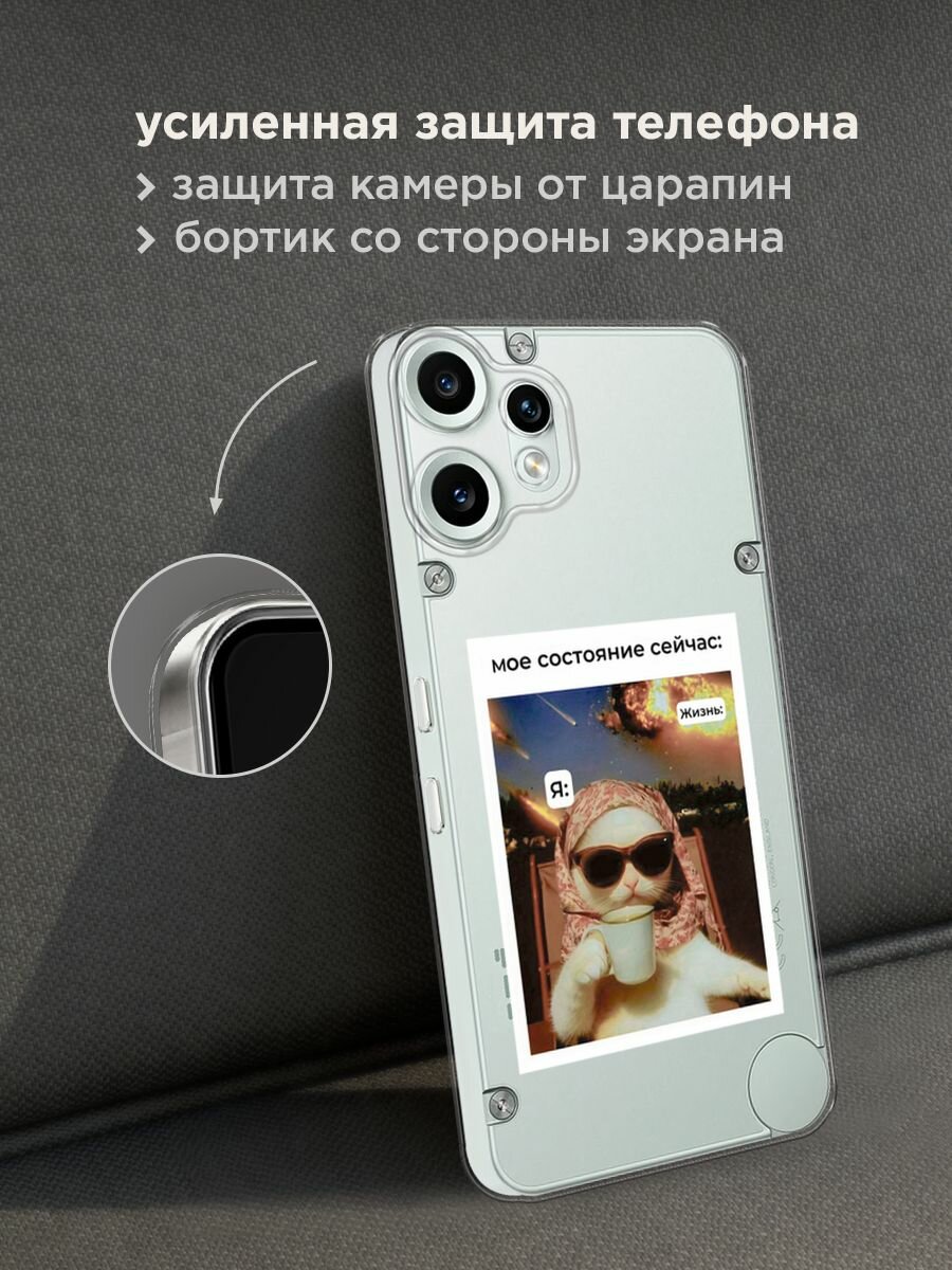 Чехол на CMF Phone 2 Pro / CMF Фон 2 Про с принтом "Моё состояние", прозрачный — фото 1