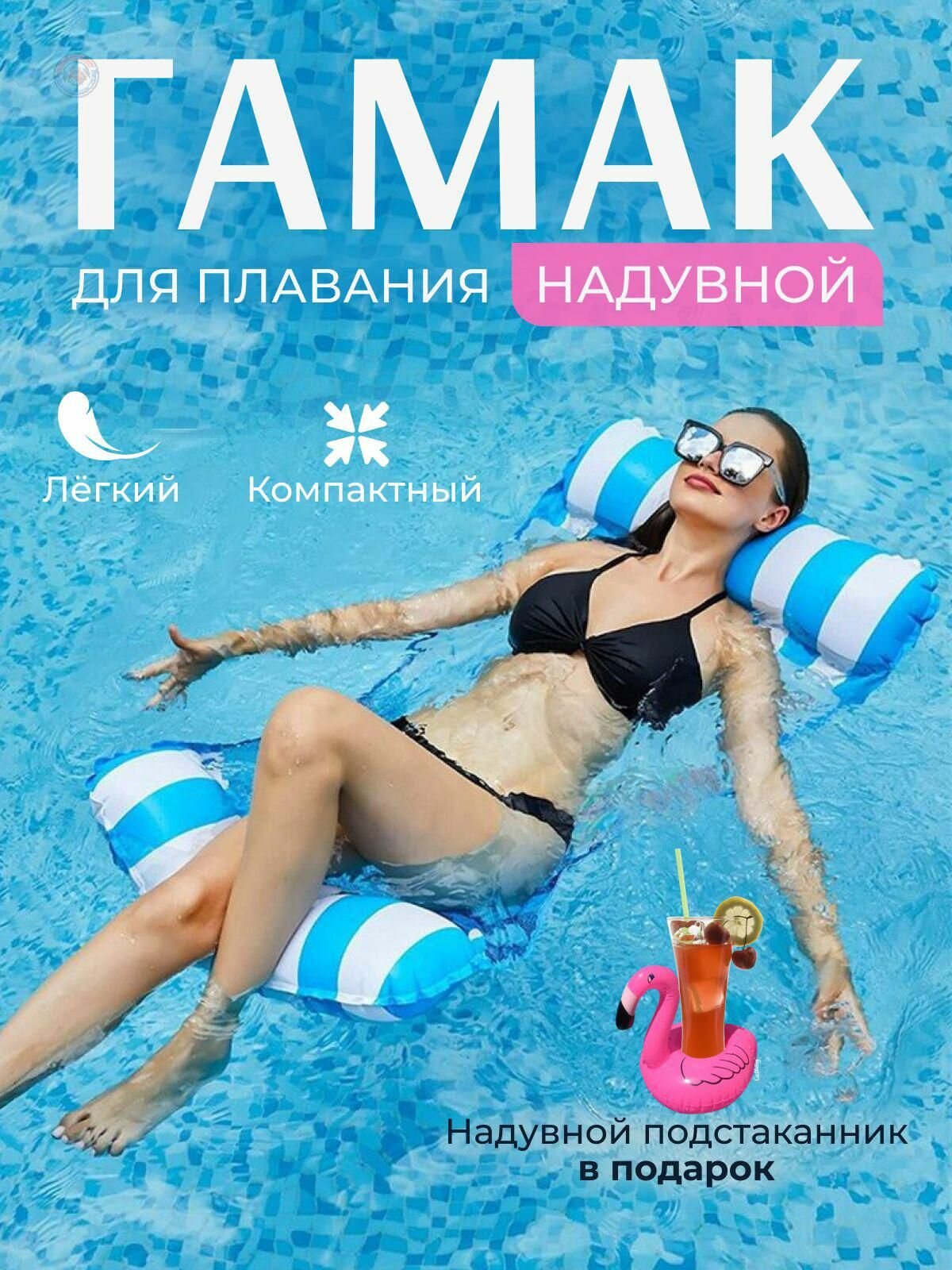 Многофункциональный надувной гамак-шезлонг для бассейна 120 70 см, лёгкий складной плот с сеткой и подушкой для комфортного отдыха на воде