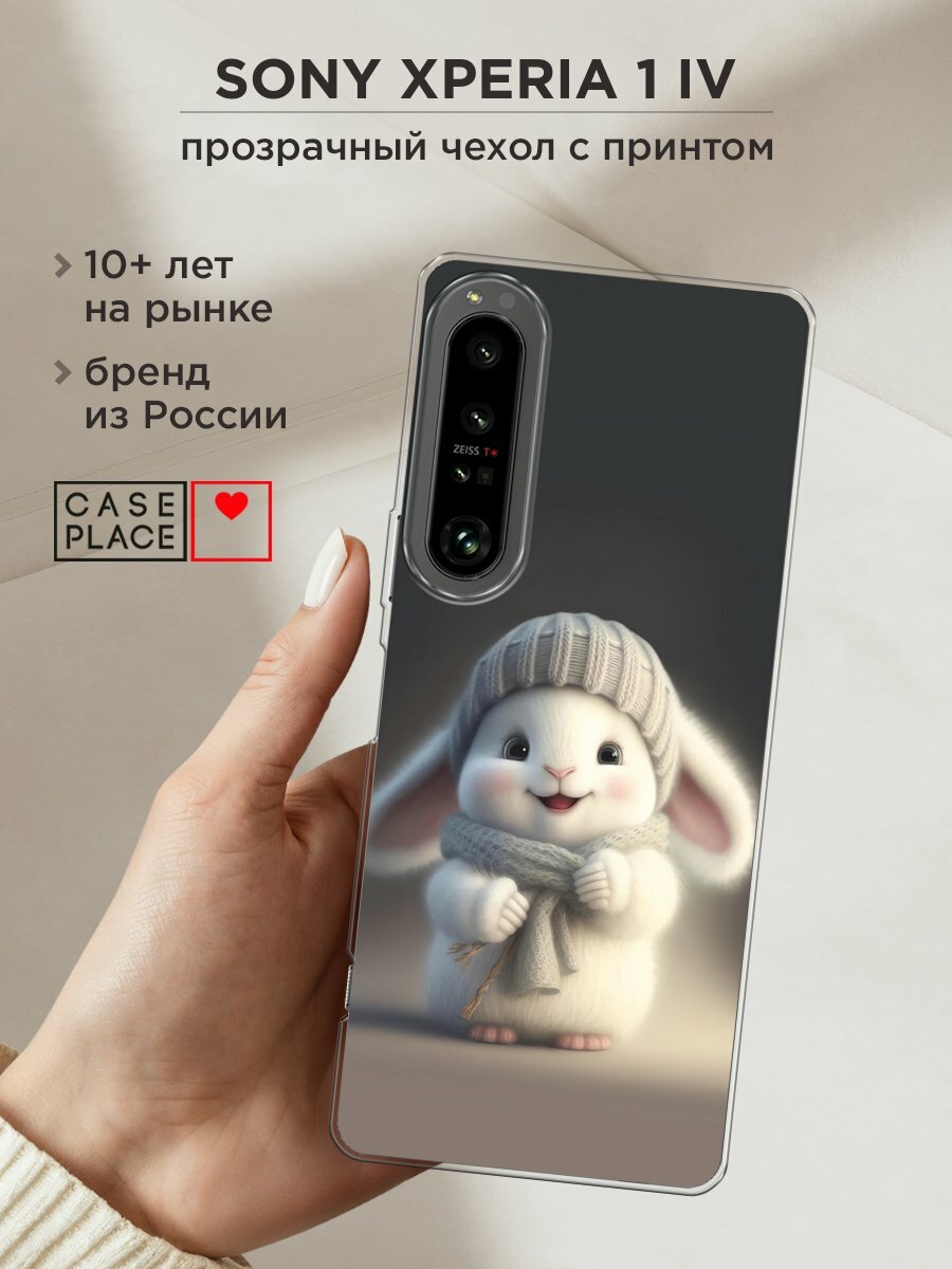 Чехол на Sony Xperia 1 IV / Сони Иксперия 1 IV с принтом "Белый крольчонок в шапке"