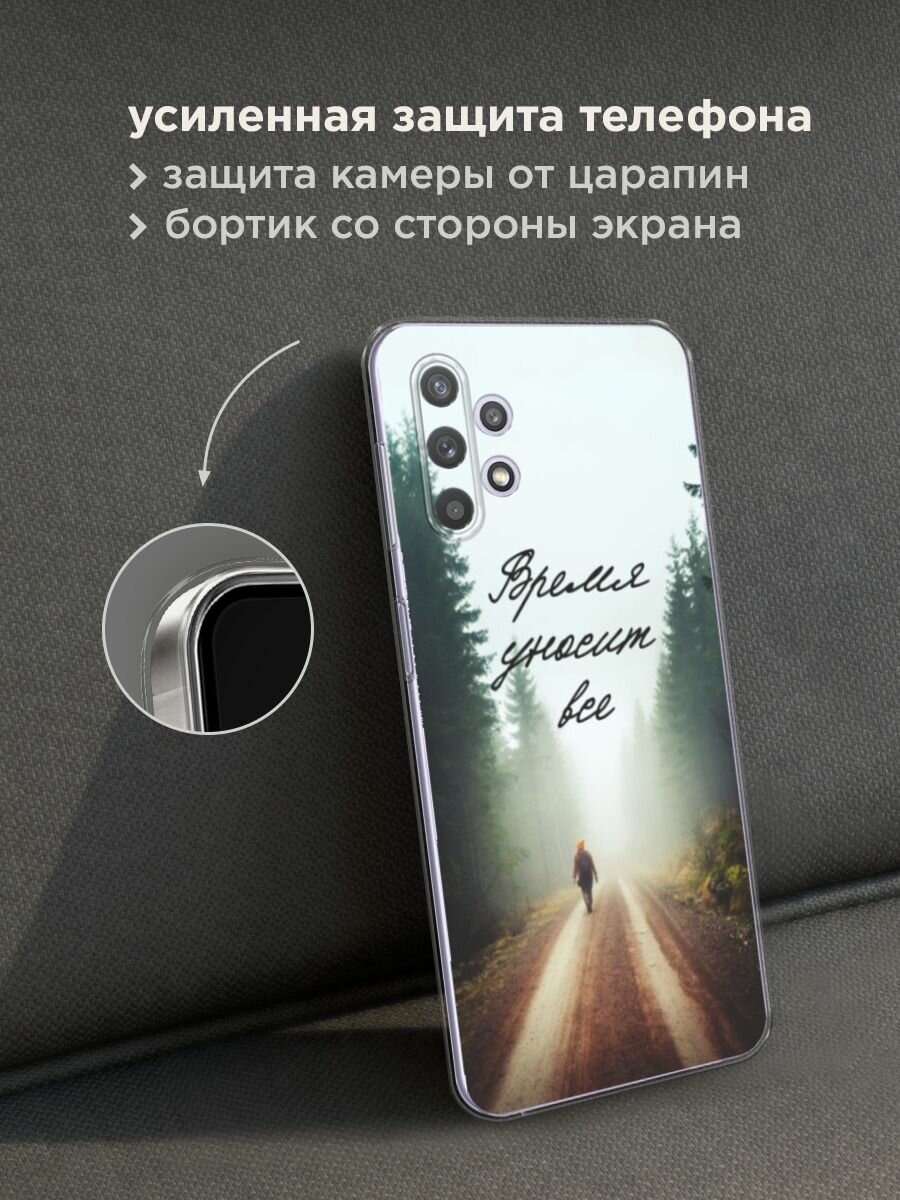Чехол на Samsung Galaxy A32 / Самсунг Галакси А32 с принтом "Время уносит все" — фото 1