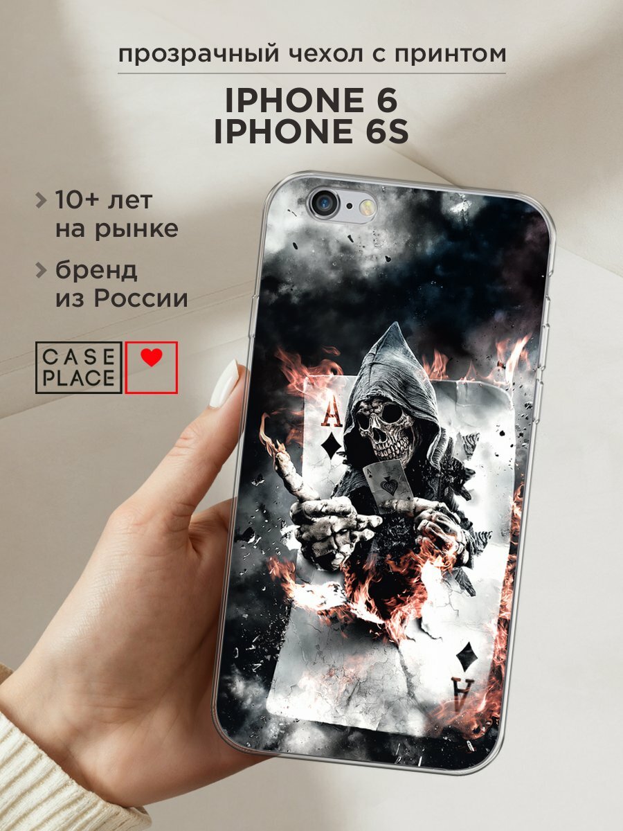 Чехол на Apple iPhone 6 / Айфон 6 с принтом "Карты черепа в капюшоне"