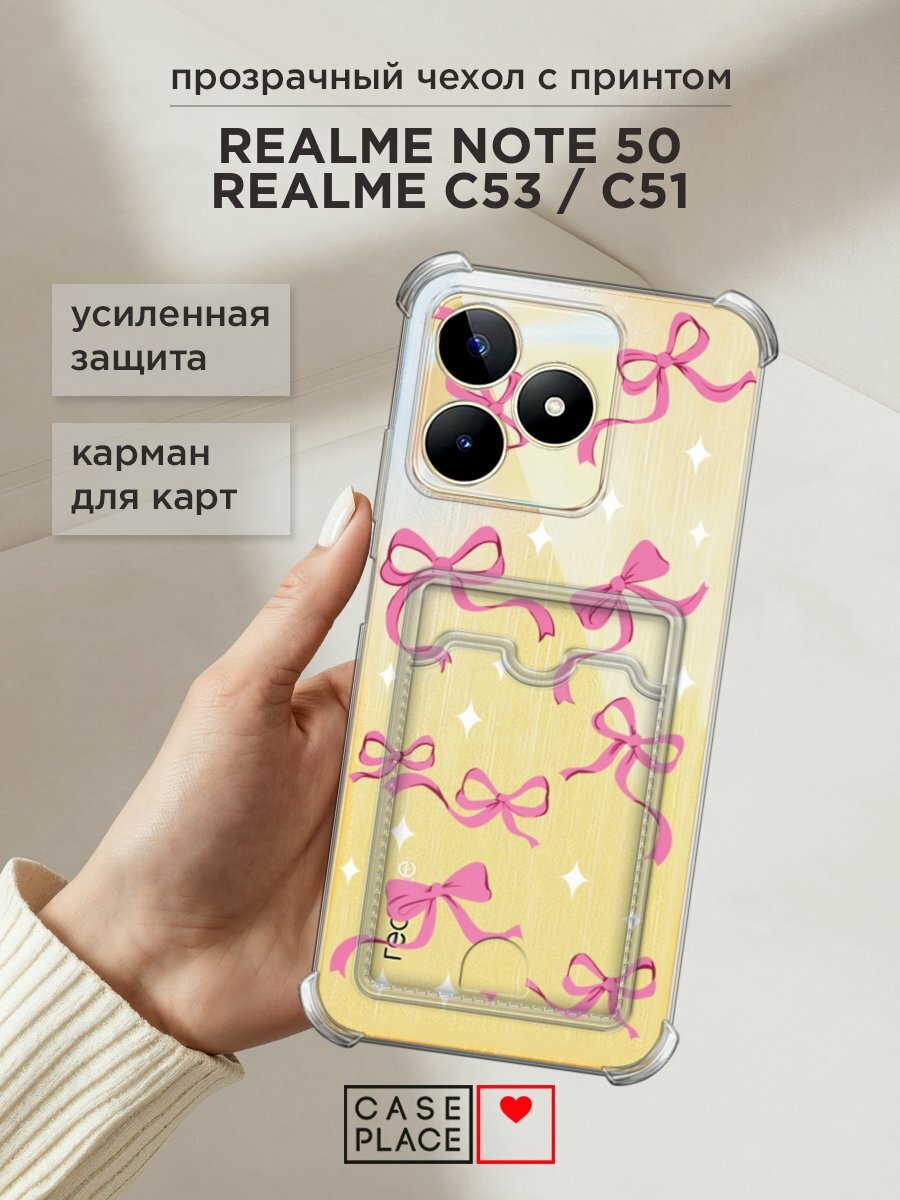 Чехол на Realme C53/C51/Note 50 (Реалми С53/С51/Нот 50) с картой и принтом "Милые ленточки"
