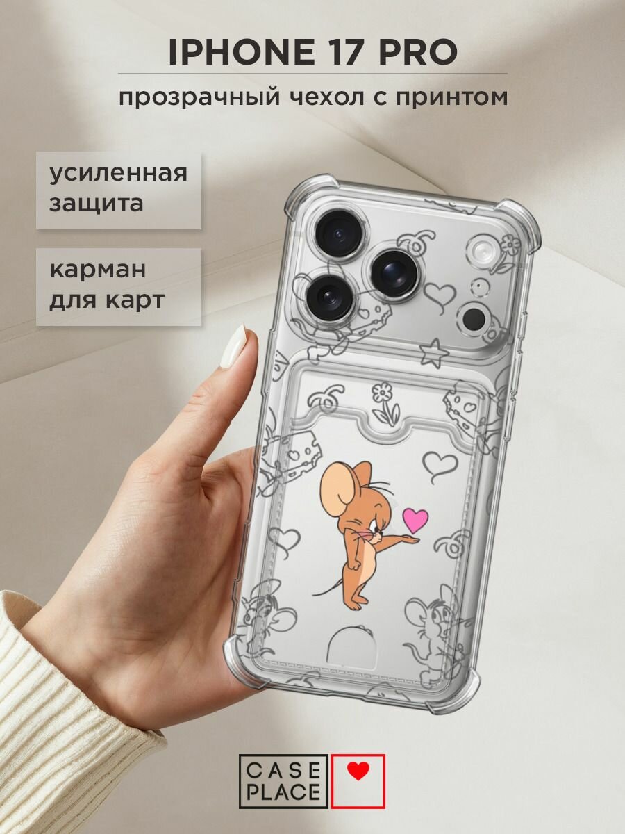 Чехол на Apple iPhone 17 Pro (Айфон 17 Про) с картой и принтом "Джерри и сердце 1"