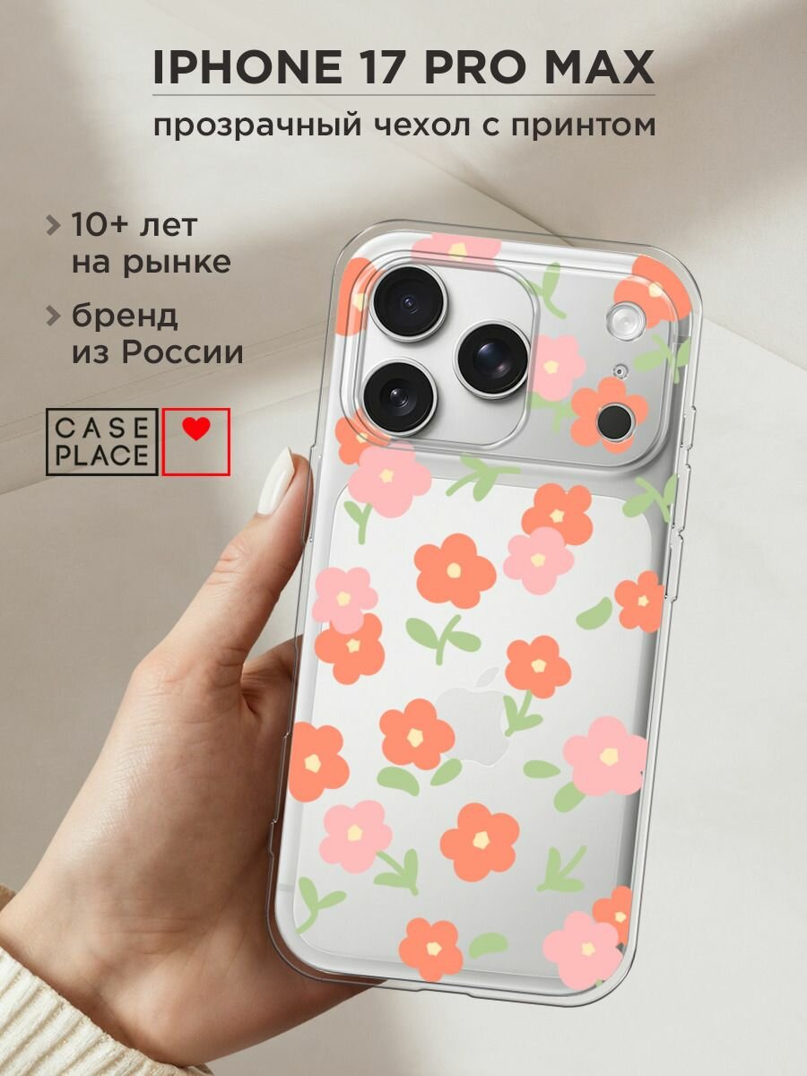 Чехол на Apple iPhone 17 Pro Max / Айфон 17 Про Макс с принтом "Красные цветочки рисунок", прозрачный